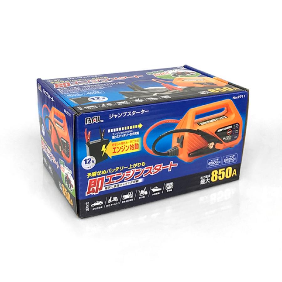 大橋産業 ジャンプスターター 2711 : 4960169027118 : サンドラッグe-shop - 通販 - Yahoo!ショッピング