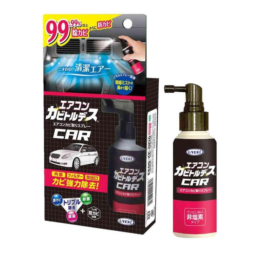 UYEKI エアコンカビトルデス車用 80ml 【3個セット】 : サンドラッグe-shop - 通販 - Yahoo!ショッピング