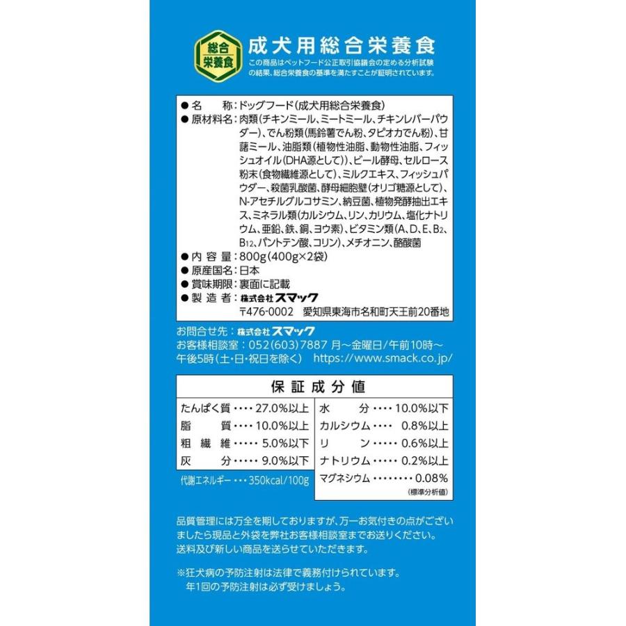 スマック フローラケアDOG シニア犬用 800g 800g : 4970022014292 : サンドラッグe-shop - 通販 - Yahoo!ショッピング