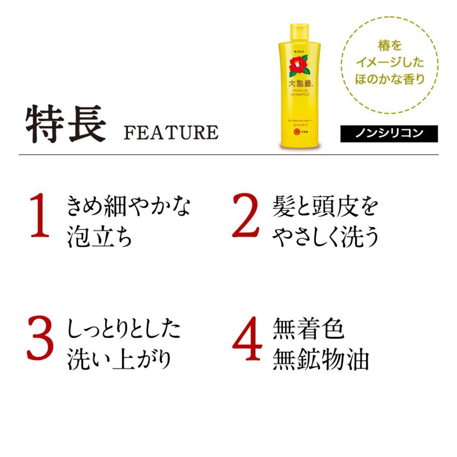大島椿 プレミアムシャンプー 300ml : サンドラッグe-shop - 通販