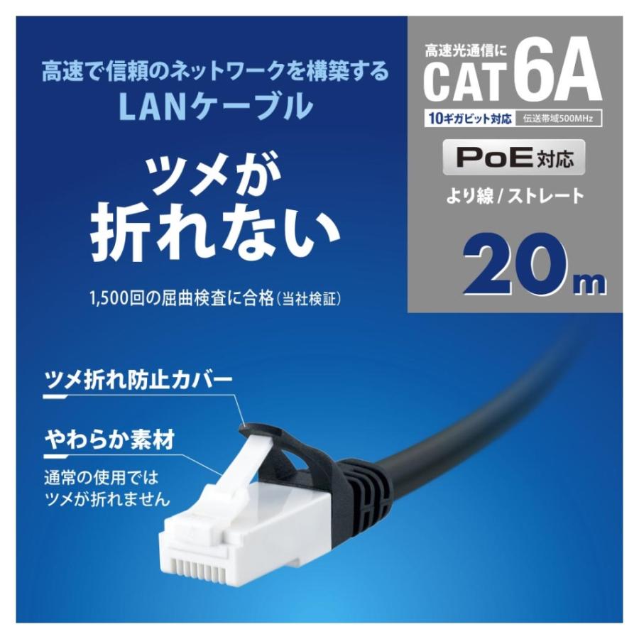 オーム電機 つめが折れないLANケーブル CAT6A 20m : 4971275510760 : サンドラッグe-shop - 通販 - Yahoo!ショッピング