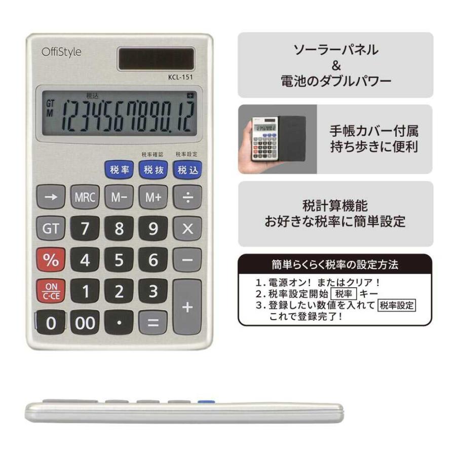 オーム電機 OffiStyle 税率電卓 手帳サイズ 12桁 : サンドラッグe-shop - 通販 - Yahoo!ショッピング