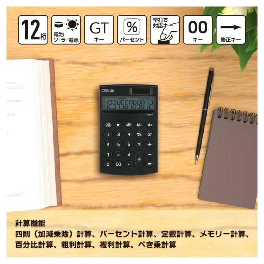 オーム電機 OffiStyle 卓上電卓 12桁 : サンドラッグe-shop - 通販 - Yahoo!ショッピング