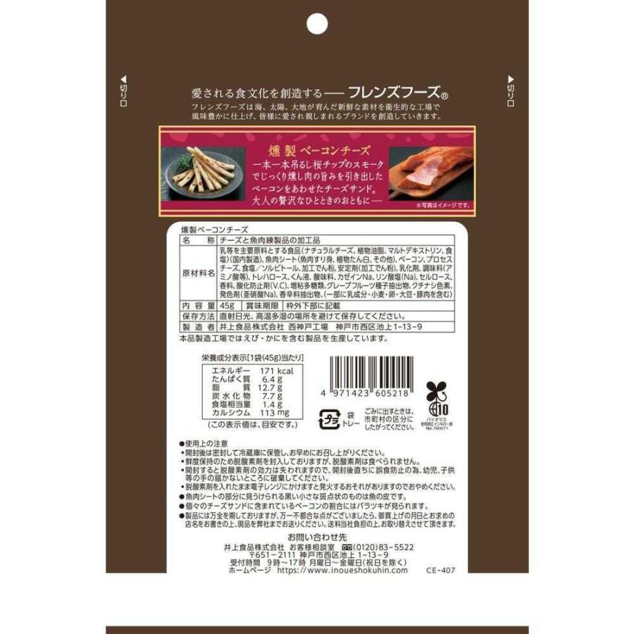 井上食品 燻製ベーコンチーズ 45g 【10個セット】 : サンドラッグe-shop - 通販 - Yahoo!ショッピング