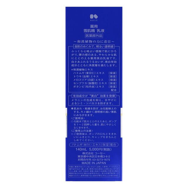雪肌精 【医薬部外品】コーセー 薬用雪肌精 乳液 140ml : サンドラッグe-shop - 通販 - Yahoo!ショッピング