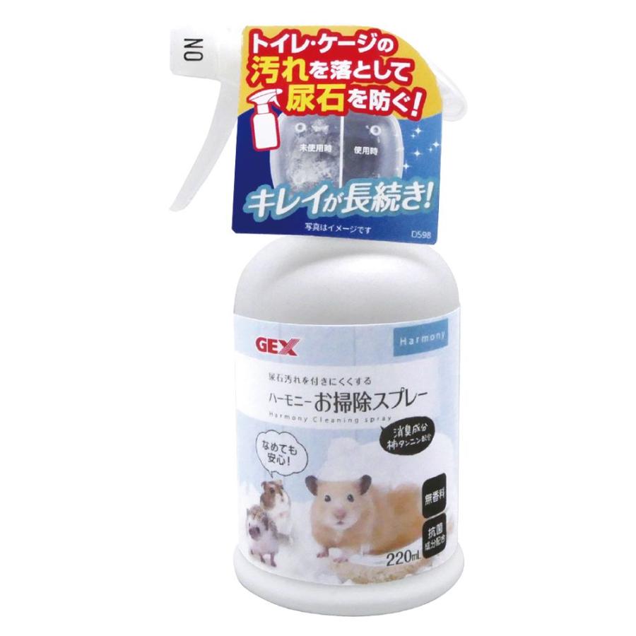 ジェックス ハーモニーお掃除スプレー 220ml : サンドラッグe-shop - 通販 - Yahoo!ショッピング