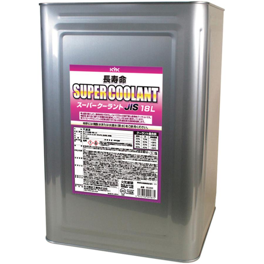 KYK 長寿命スーパークーラント JIS 18L ピンク メーカー直送 返品・キャンセル不可【他商品との同時購入不可】 : サンドラッグe-shop - 通販 - Yahoo!ショッピング