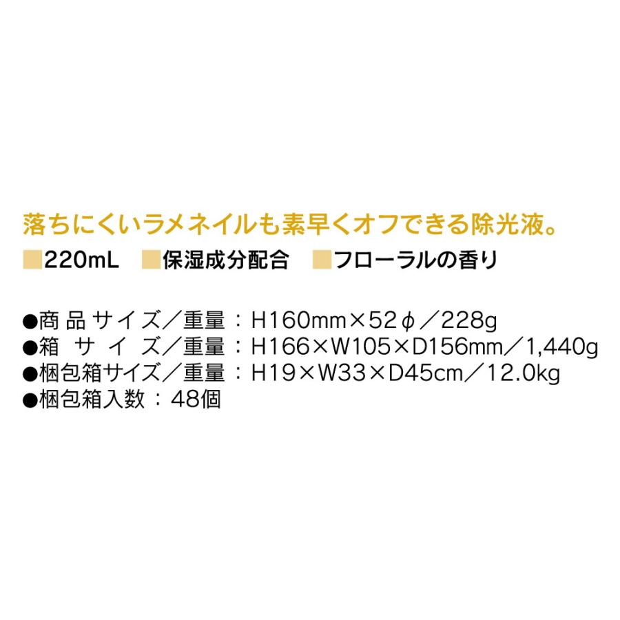 コージー本舗 ネイリスト ラメエナメリリムーバーII 220ml : サンドラッグe-shop - 通販 - Yahoo!ショッピング