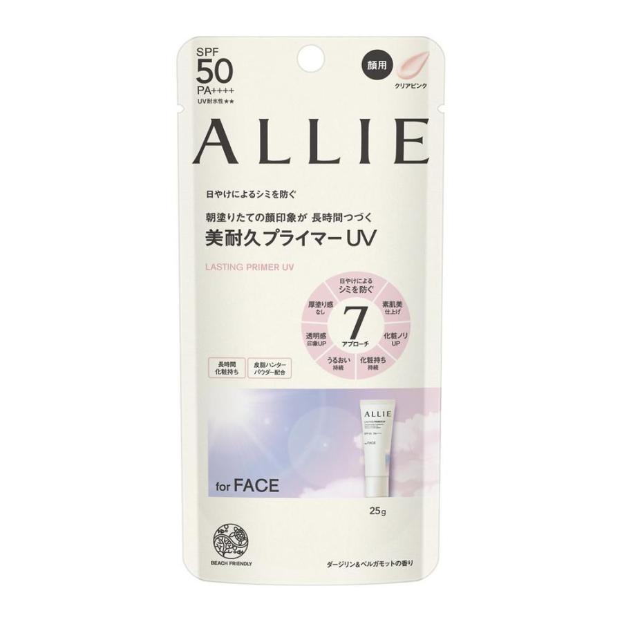 カネボウ ALLIE（アリィー）クロノビューティ ラスティングプライマーUV 25g : 4973167521397 : サンドラッグe-shop - 通販 - Yahoo!ショッピング