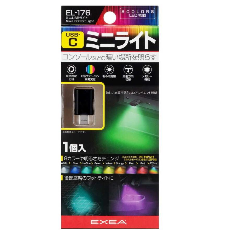星光産業 ミニUSBライト EL176 : サンドラッグe-shop - 通販 - Yahoo!ショッピング