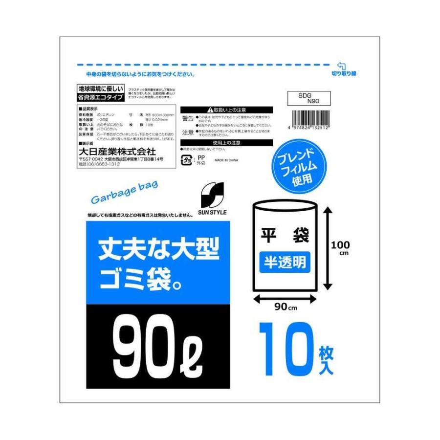 SUN STYLE 丈夫な大型ゴミ袋 90L 10枚 【40個セット】 : サンドラッグe-shop - 通販 - Yahoo!ショッピング