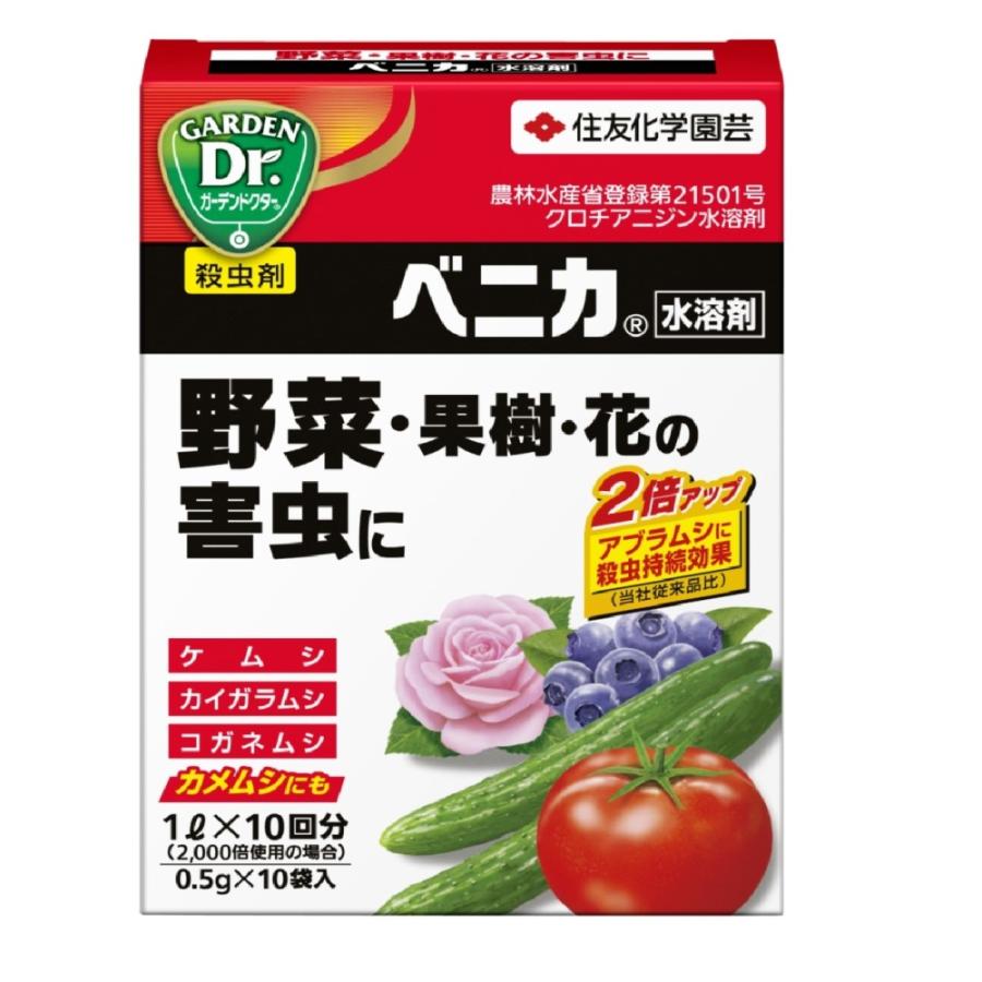 （農）住友化学園芸 ベニカ水溶剤 0.5gX10 : サンドラッグe-shop - 通販 - Yahoo!ショッピング