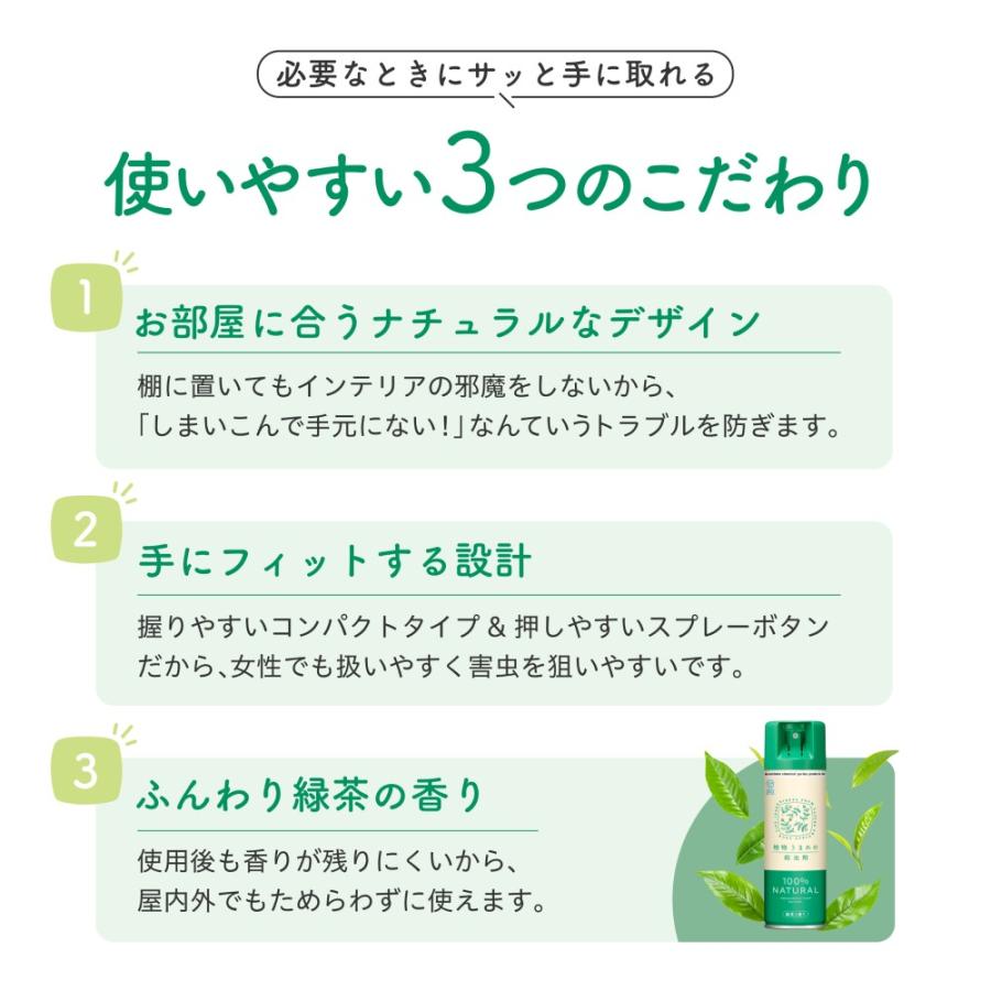 住友化学園芸 植物うまれの殺虫剤 220ml : サンドラッグe-shop - 通販 - Yahoo!ショッピング