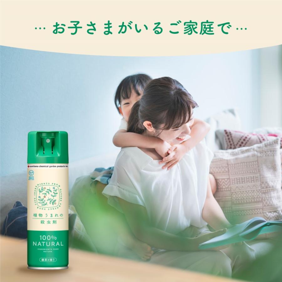 住友化学園芸 植物うまれの殺虫剤 220ml : サンドラッグe-shop - 通販 - Yahoo!ショッピング