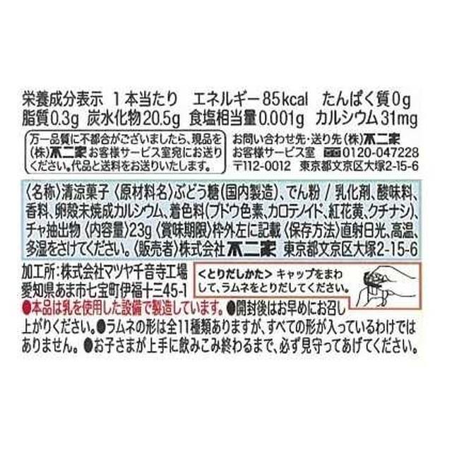 不二家 不二家 アンパンマン ミニミニラムネ（容器入り）23g【10個セット】 : サンドラッグe-shop - 通販 - Yahoo!ショッピング