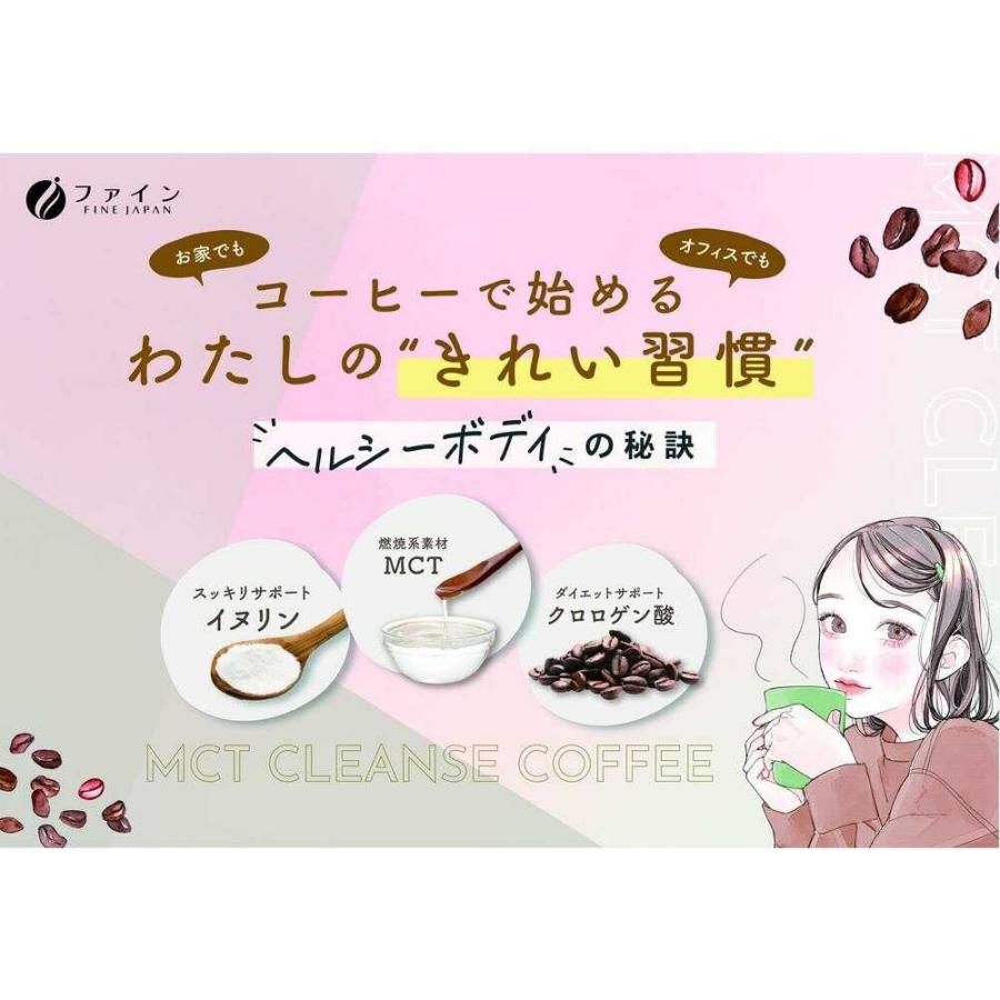 ファイン MCT CLEANSE COFFEE（クレンズコーヒー） 75g（2.5g×30本） : サンドラッグe-shop - 通販 ...