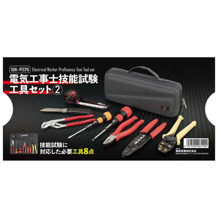 電気工事士技能試験セット2 SDK-9TCPG メーカー直送 返品・キャンセル不可【他商品との同時購入不可】 : サンドラッグe-shop - 通販 - Yahoo!ショッピング
