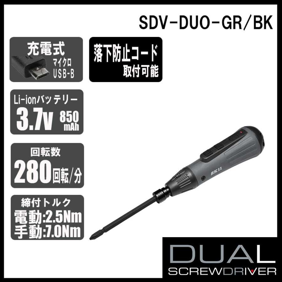 充電式デュアルドライバー SDV-DUO-GR/BK メーカー直送 返品・キャンセル不可【他商品との同時購入不可】 : サンドラッグe-shop - 通販 - Yahoo!ショッピング