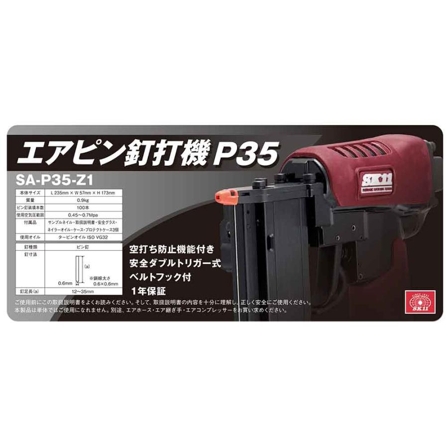 エアピン釘打機 P35 SA-P35-Z1 【直送品】 返品・キャンセル・他商品と同時購入は不可 : サンドラッグe-shop - 通販 ...