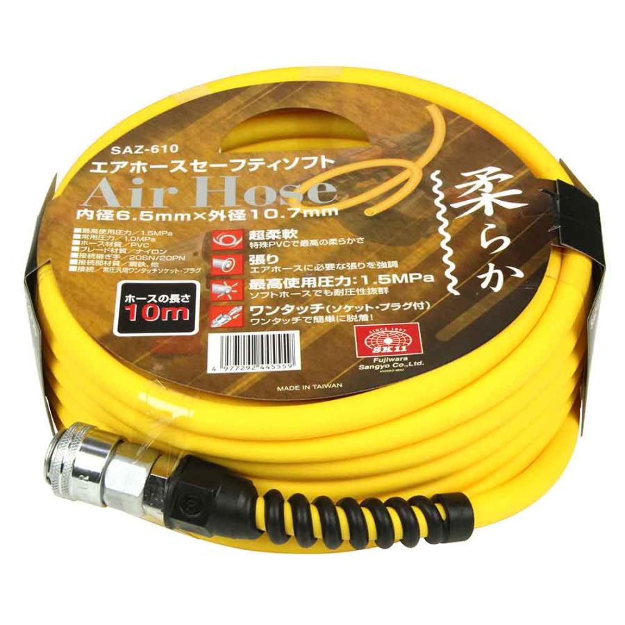 エアホース セーフティソフト SAZ-610 メーカー直送 返品・キャンセル不可【他商品との同時購入不可】 : サンドラッグe-shop - 通販 - Yahoo!ショッピング