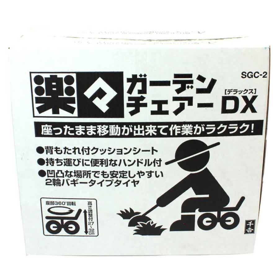 ガーデンチェアーDX SGC-2 メーカー直送 返品・キャンセル不可【他商品との同時購入不可】 : サンドラッグe-shop - 通販 - Yahoo!ショッピング