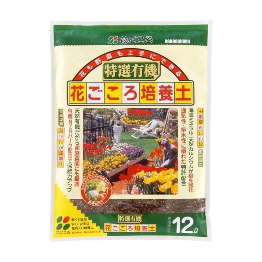 花ごころ 特選有機花ごころ培養土 12L : サンドラッグe-shop - 通販 - Yahoo!ショッピング