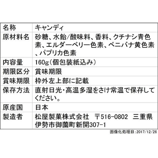 松屋 みぞれ玉 160G【10個セット】 : サンドラッグe-shop - 通販 - Yahoo!ショッピング