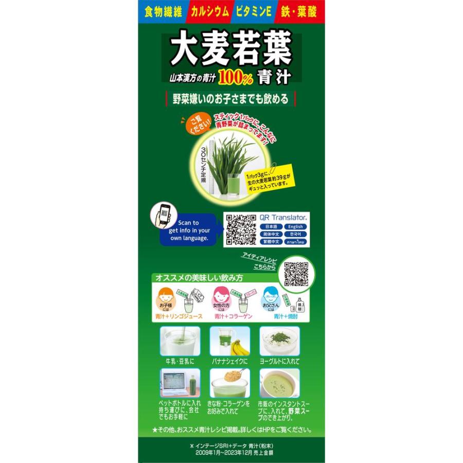 山本漢方製薬 山本漢方 徳用大麦若葉粉末100% 3G x 44H : サンドラッグe-shop - 通販 - Yahoo!ショッピング