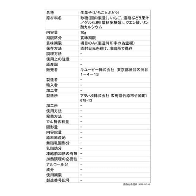 キユーピー QP いちごとぶどうのフルーツジュレ 70G 12ヶ月〜 : サンドラッグe-shop - 通販 - Yahoo!ショッピング