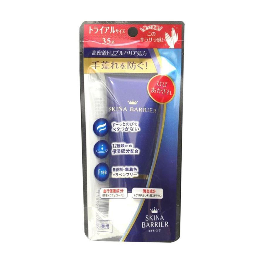 【医薬部外品】大木製薬 スキナバリア 35g : サンドラッグe-shop - 通販 - Yahoo!ショッピング