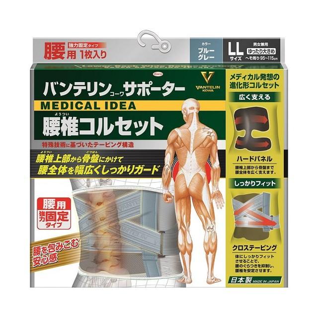 バンテリンコーワ バンテリンサポーター 腰椎コルセット ゆったり