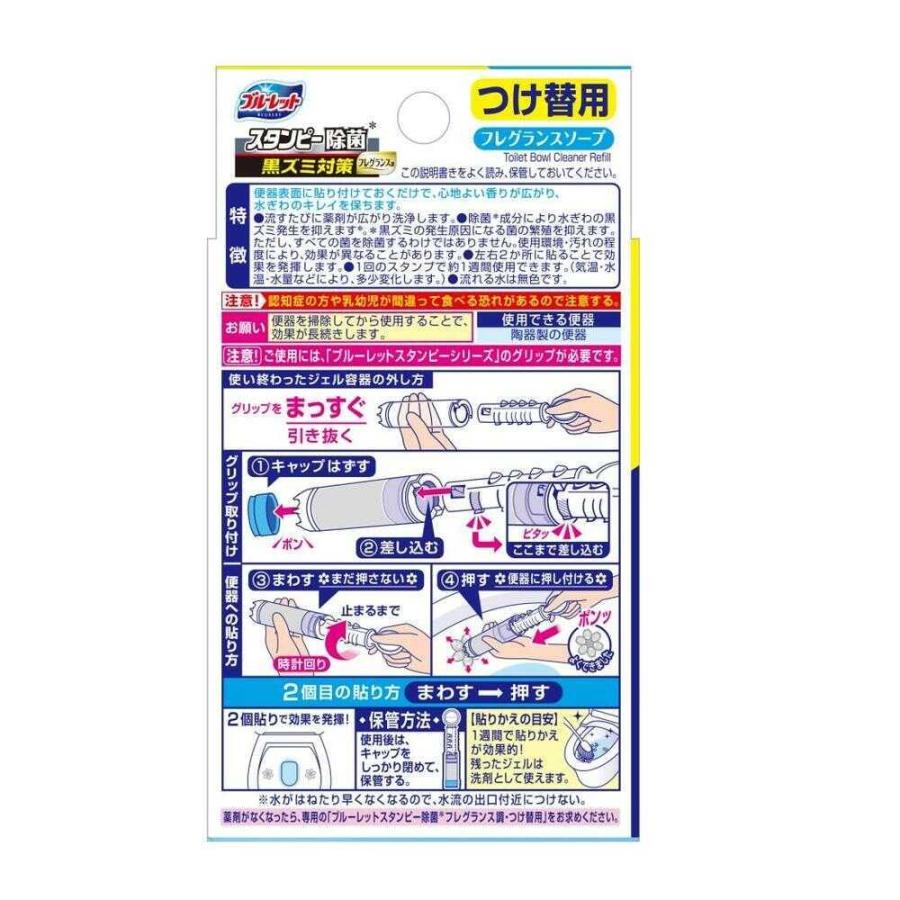 小林製薬 ブルーレットスタンピー除菌フレグランスつけ替用 フレグランスソープ 84g : サンドラッグe-shop - 通販 - Yahoo!ショッピング