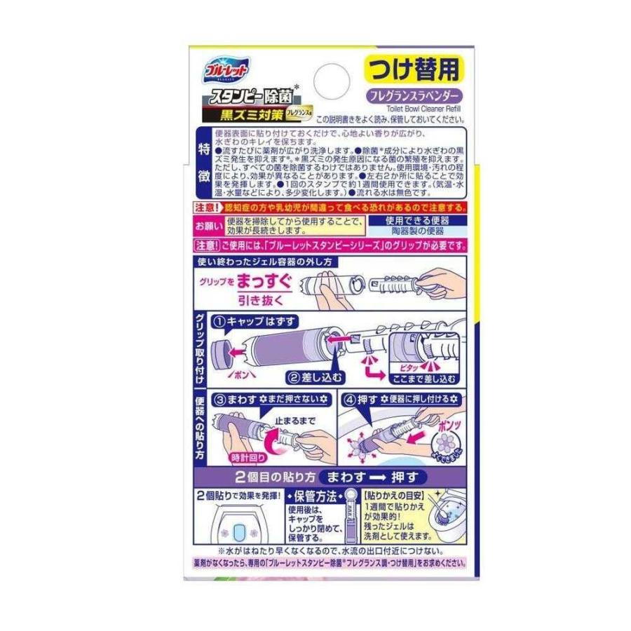 小林製薬 ブルーレットスタンピー除菌フレグランスつけ替用 フレグランスラベンダー 84g : サンドラッグe-shop - 通販 - Yahoo!ショッピング