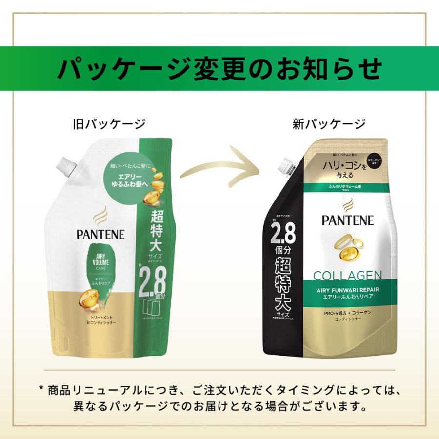 パンテーン P&G エアリーふんわりケア トリートメントinコンディショナー 詰め替え 超特大 860g : サンドラッグe-shop - 通販 - Yahoo!ショッピング