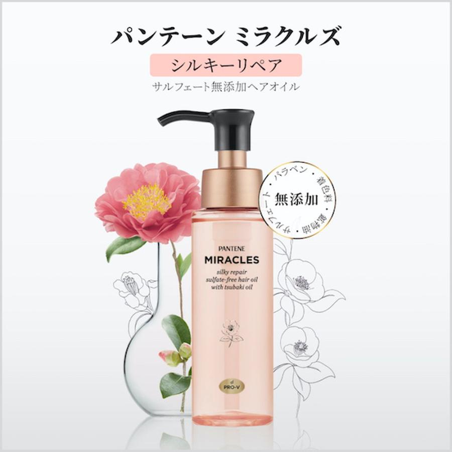 パンテーン P＆G パンテーンミラクルズ シルキーリペア ヘアオイル 70ml : サンドラッグe-shop - 通販 - Yahoo!ショッピング