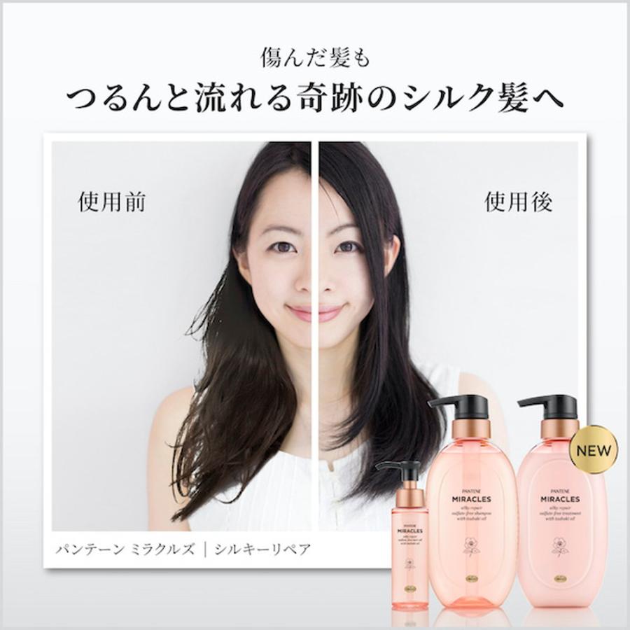 パンテーン P＆G パンテーンミラクルズ シルキーリペア ヘアオイル 70ml : サンドラッグe-shop - 通販 - Yahoo!ショッピング