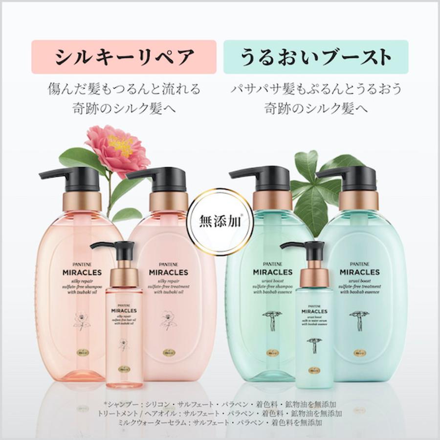 パンテーン P＆G パンテーンミラクルズ シルキーリペア ヘアオイル 70ml : サンドラッグe-shop - 通販 - Yahoo!ショッピング