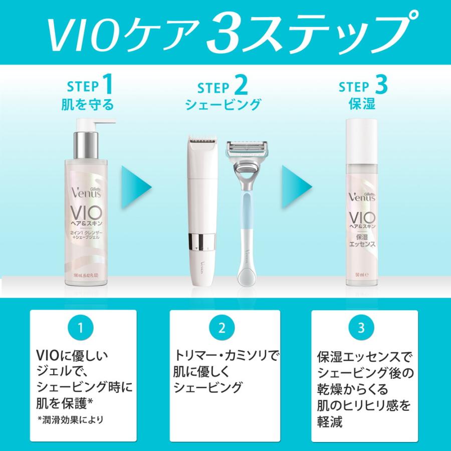 P&G ジレット ヴィーナス VIO ヘア＆スキン カミソリ 電動トリマー 本体+コーム+バッテリー付 : サンドラッグe-shop - 通販 - Yahoo!ショッピング