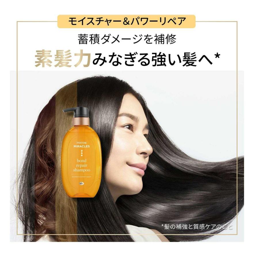 パンテーン 【ポイント5倍】P&G パンテーンミラクルズボンドモイスチャートリートメント 440g : サンドラッグe-shop - 通販 - Yahoo!ショッピング