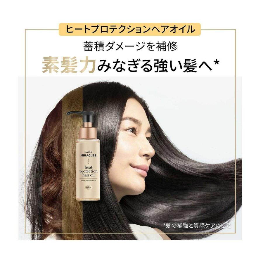 パンテーン 【ポイント5倍】P&G パンテーンミラクルズヒートプロテクションヘアオイル 70ml : サンドラッグe-shop - 通販 - Yahoo!ショッピング