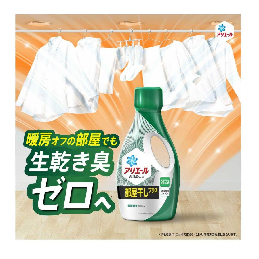 P&G アリエールジェル部屋干しプラス 超特大 815g : サンドラッグe-shop - 通販 - Yahoo!ショッピング