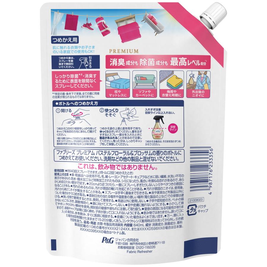 P&G ファブリーズ 消臭スプレー 布用 PREMIUM パステルフローラル＆ブロッサム 詰め替え 特大 640mL : サンドラッグe-shop - 通販 - Yahoo!ショッピング