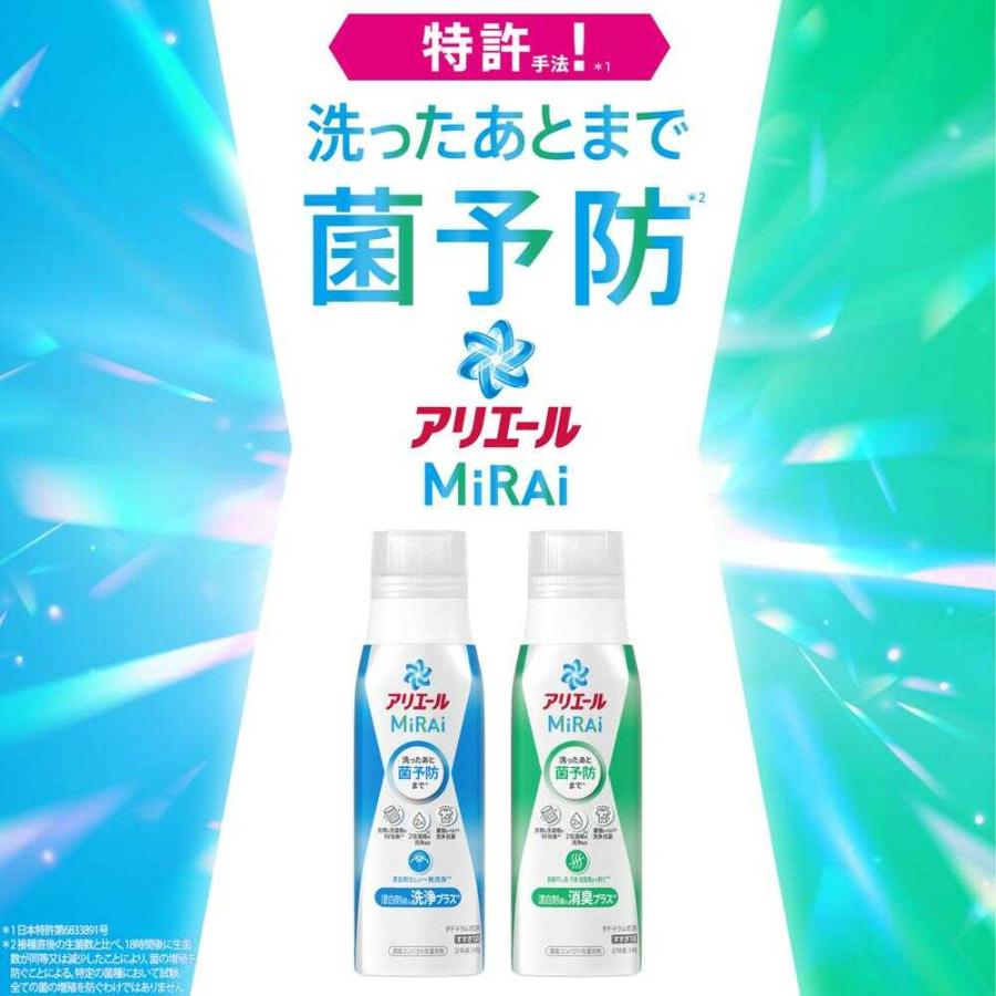 P&G アリエール 洗濯洗剤 MiRAi 漂白剤級の消臭プラス 本体大 510g : 4987176244062 : サンドラッグe-shop - 通販 - Yahoo!ショッピング