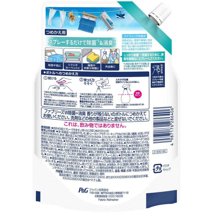 P&G ファブリーズ W除菌+消臭スプレー 衣類・布製品用 香りが残らない 詰め替え 2回分 640ml 【3個セット】 : サンドラッグe-shop - 通販 - Yahoo!ショッピング