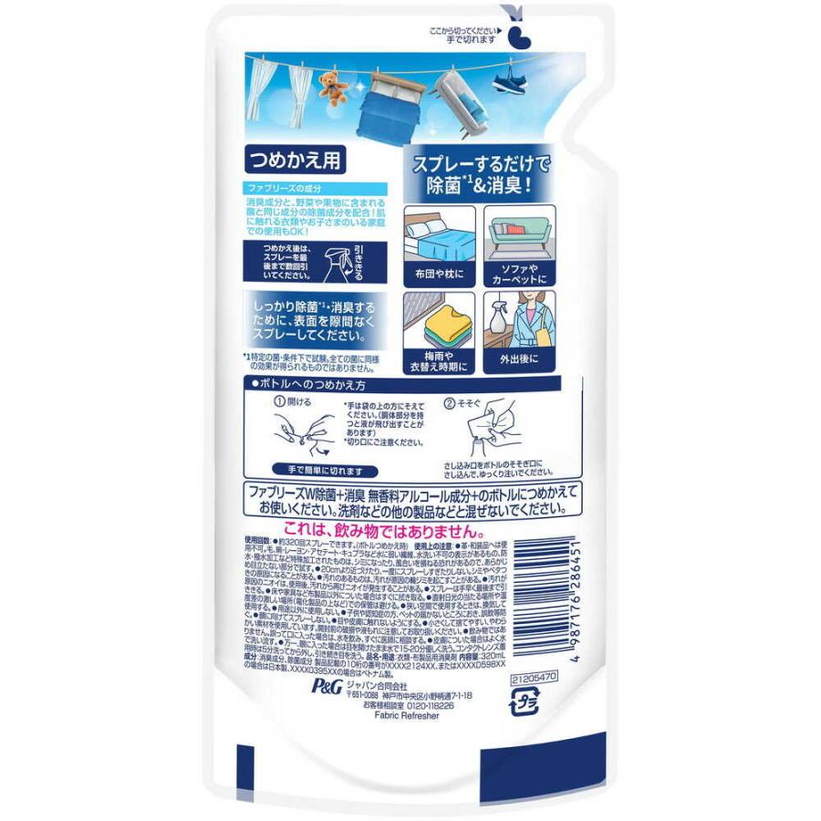 P&G ファブリーズ W除菌+消臭スプレー 衣類・布製品用 無香料 アルコール成分配合 詰め替え 320ml : サンドラッグe-shop - 通販 - Yahoo!ショッピング