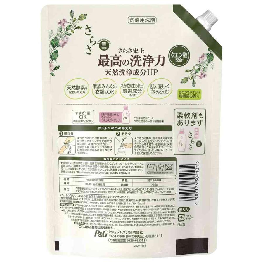 P&G さらさ洗剤ジェル つめかえ超特大サイズ 760g 【3個セット】 : サンドラッグe-shop - 通販 - Yahoo!ショッピング