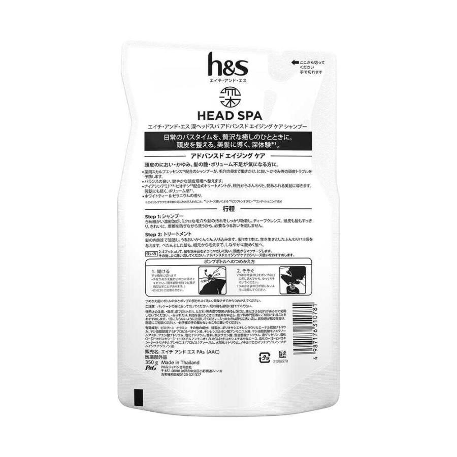 【医薬部外品】P&G 深ヘッドスパ by h&s アドバンスド エイジング ケア シャンプー詰め替え 350g : サンドラッグe-shop - 通販 - Yahoo!ショッピング