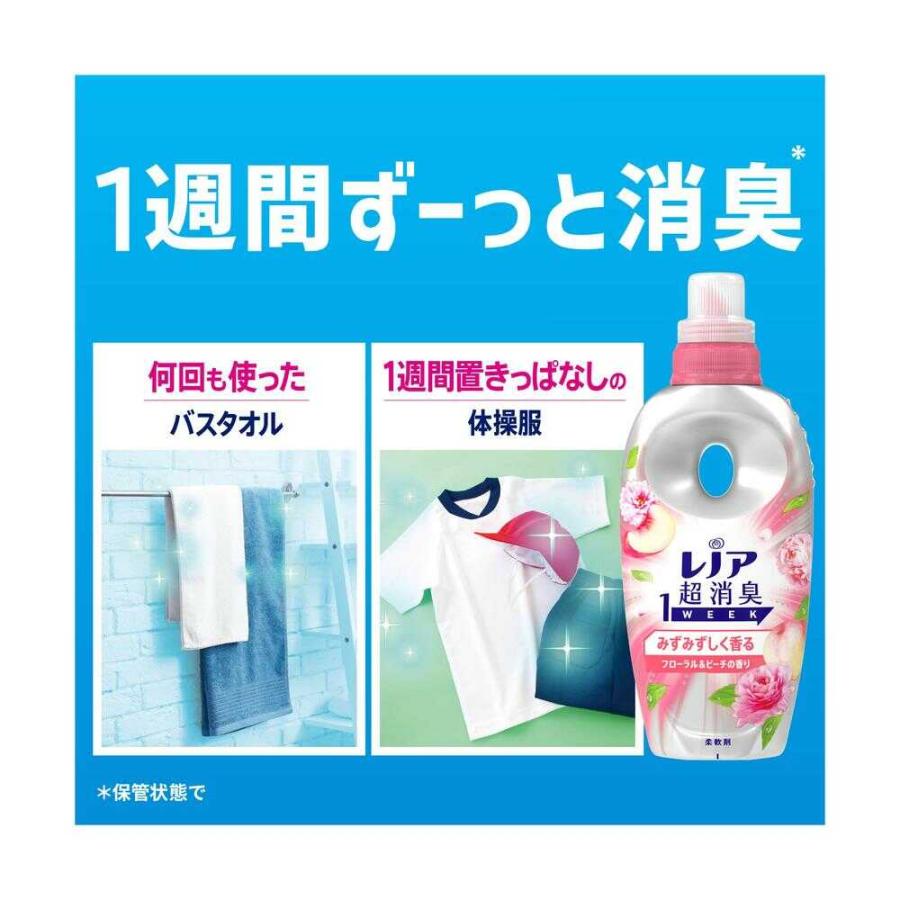P&G レノア 超消臭1WEEK 柔軟剤 みずみずしく香るフローラル&ピーチの香り 本体 490ml : サンドラッグe-shop - 通販 - Yahoo!ショッピング