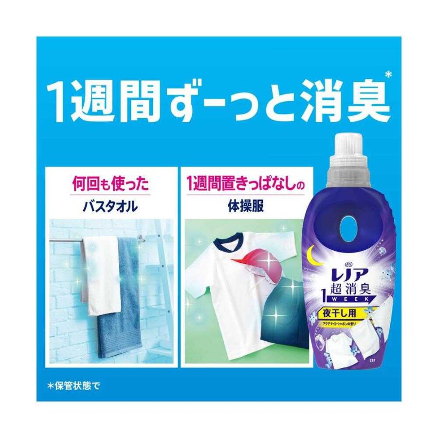 P&G レノア 超消臭1WEEK 柔軟剤 夜干し用 アクアナイトシャボンの香り 詰め替え 特大 770ml 【8個セット】 : サンドラッグe-shop - 通販 - Yahoo!ショッピング