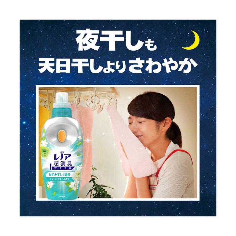 P&G レノア 超消臭1WEEK 柔軟剤 みずみずしく香るフレッシュグリーンの香り 詰め替え 特大 770ml : サンドラッグe-shop - 通販 - Yahoo!ショッピング